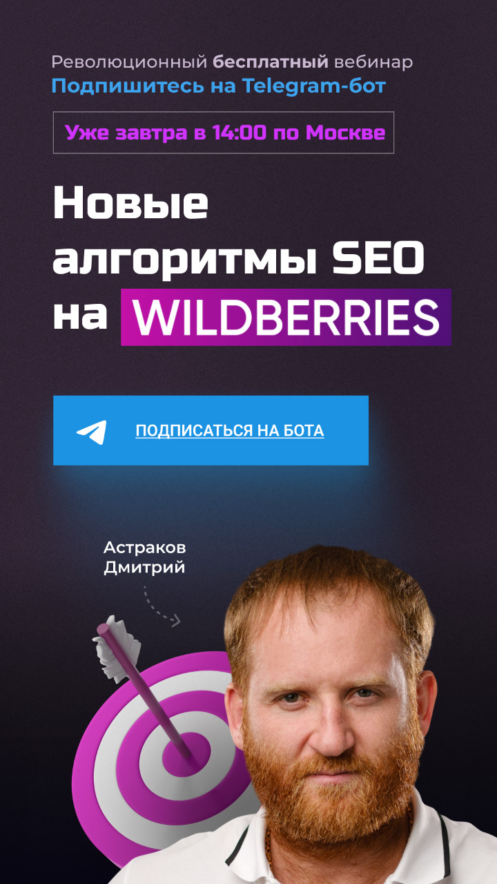 Кто такой менеджер Wildberries и как им стать?